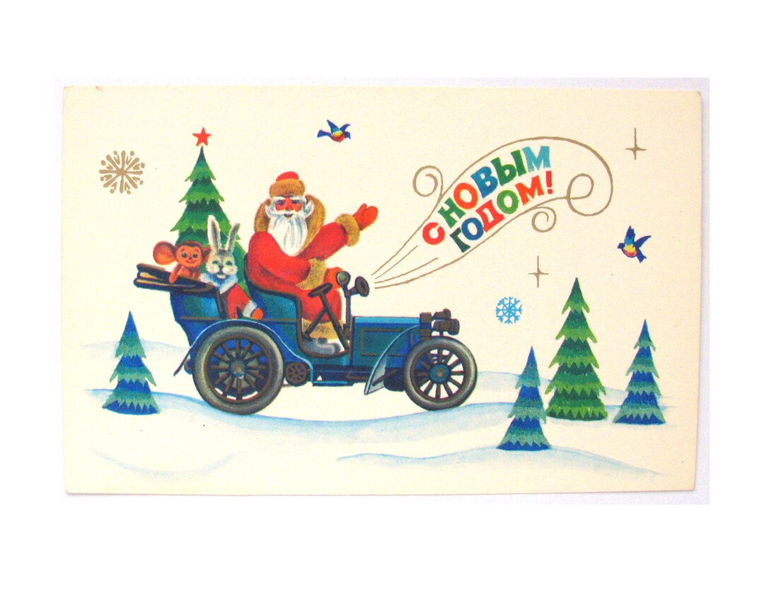 Happy New Year Card, Cheburashka, Santa, Car, Unused Postcard ...