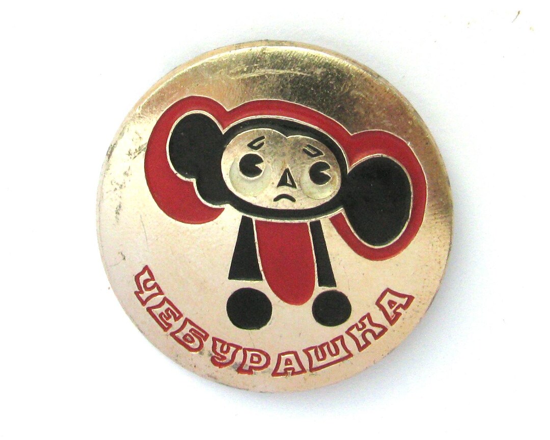 Cheburashka, Rare Badge, Character From Soviet Cartoon, Vintage ...