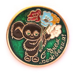Cheburashka With Flowers, Character From Soviet Cartoon, Vintage ...