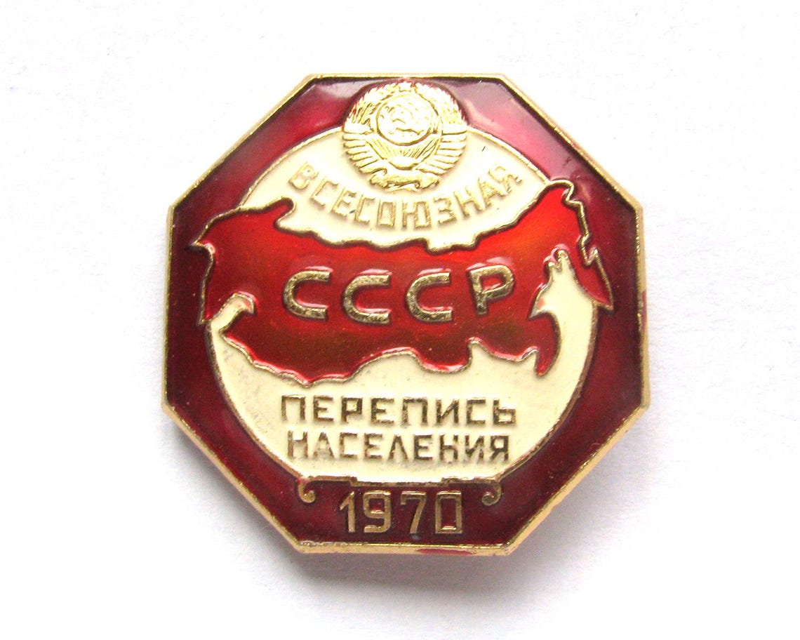 USSR Population Census, Badge, Coat of Arms, Map, Communism, Vintage ...
