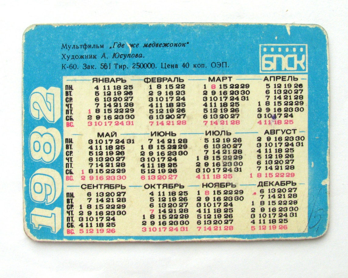 Matryoshka Dolls, Soviet Vintage 3d Stereo Calendar, Bears, Soviet ...