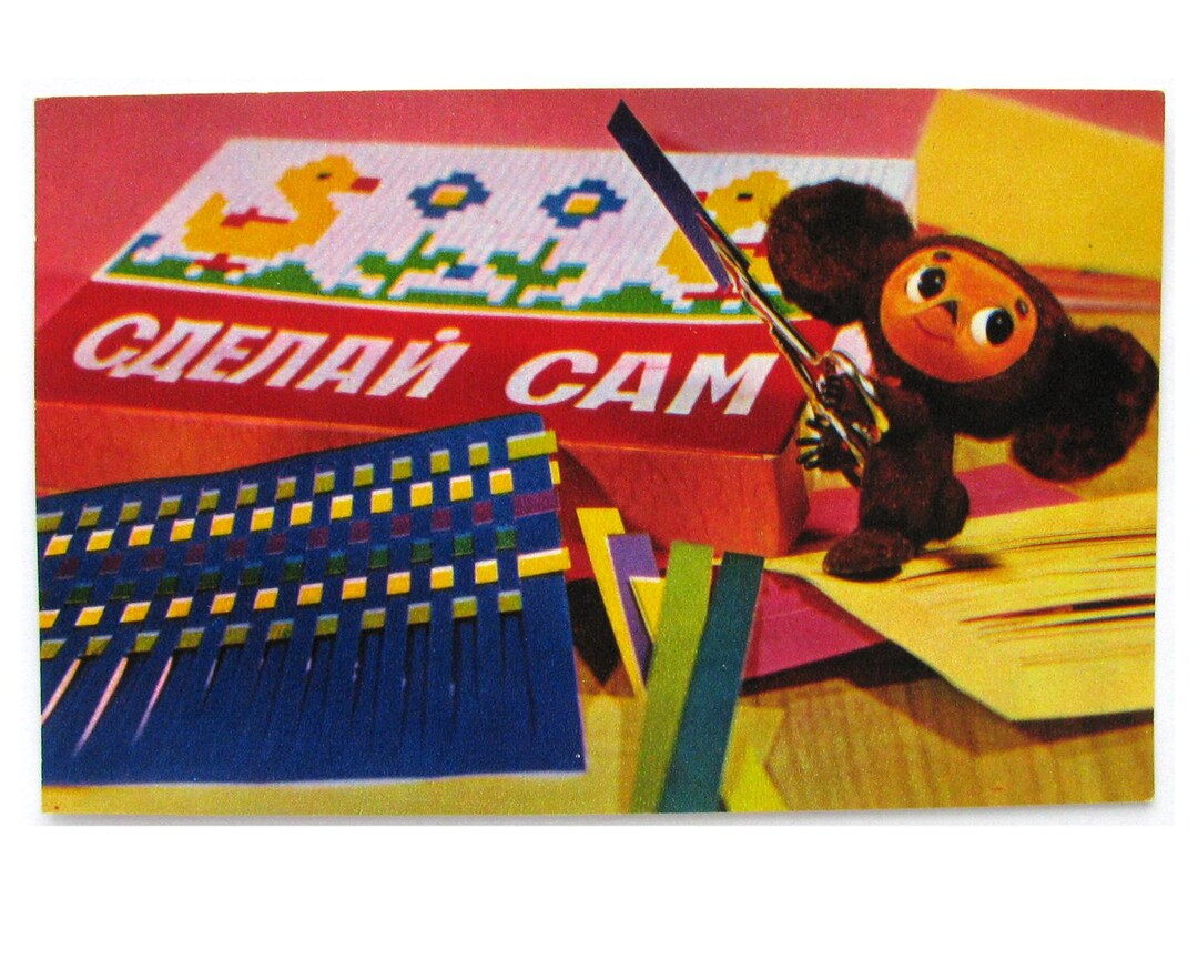 Cheburashka, Card, Success in Creativity, Congratulations Postcard ...