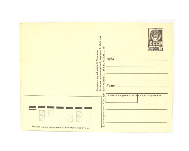 Cheburashka With Flowers, Congratulations Postcard, Unused Postcard ...