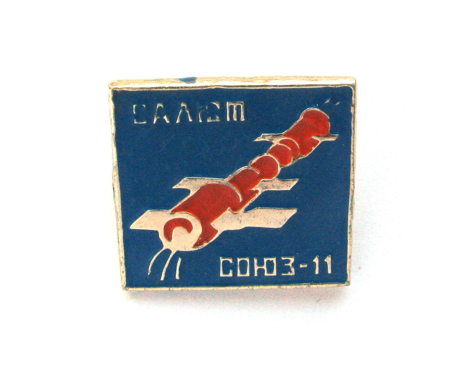 Soviet Space Pins, Soviet Badges, Pick From Set, Yuri Gagarin, Soyuz ...