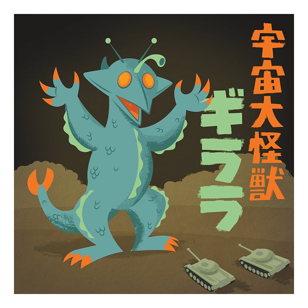 Guilala The X from Outer Space 11x11 imprimer - Etsy France