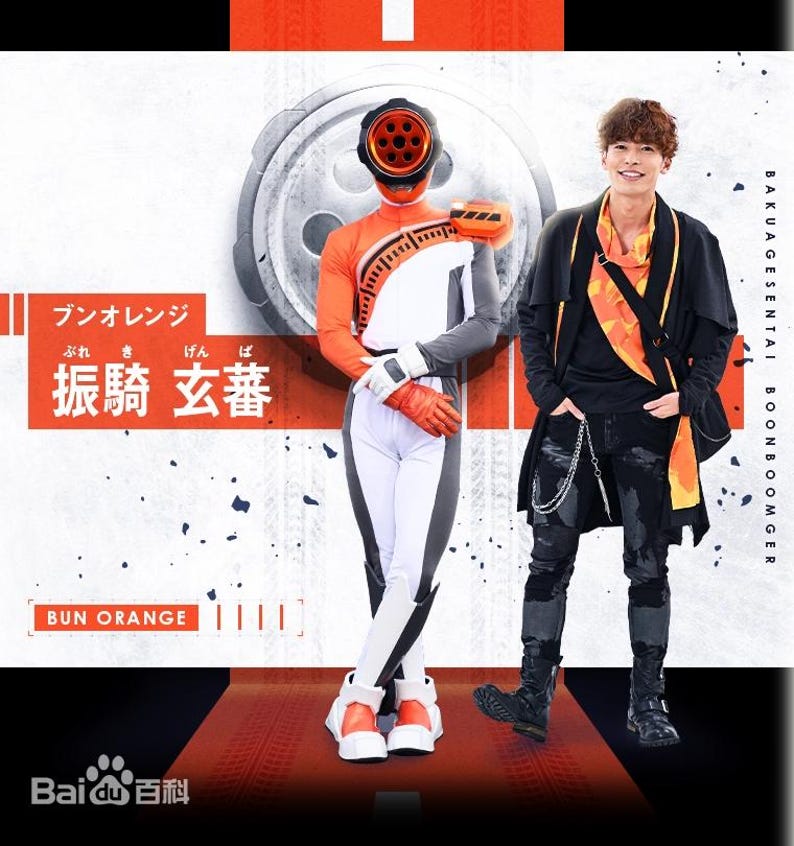 Bakuage Sentai Boonboomger Orange Cosplay Costume Full Set - Etsy
