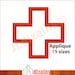 Red Cross Applique Design. Red Cross Embroidery Design. Medical Cross ...