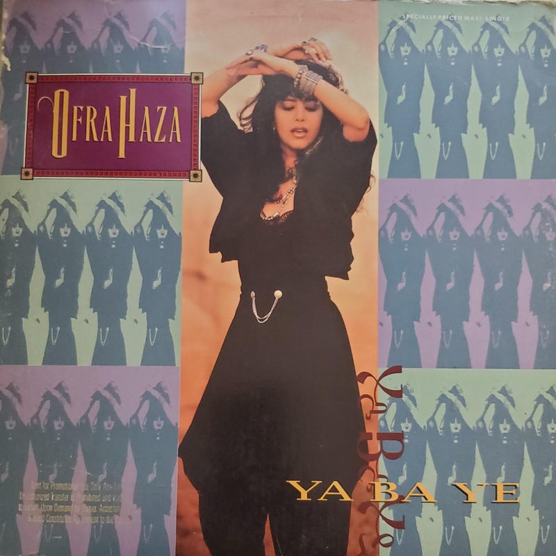 Vintage Israeli Records - Etsy UK