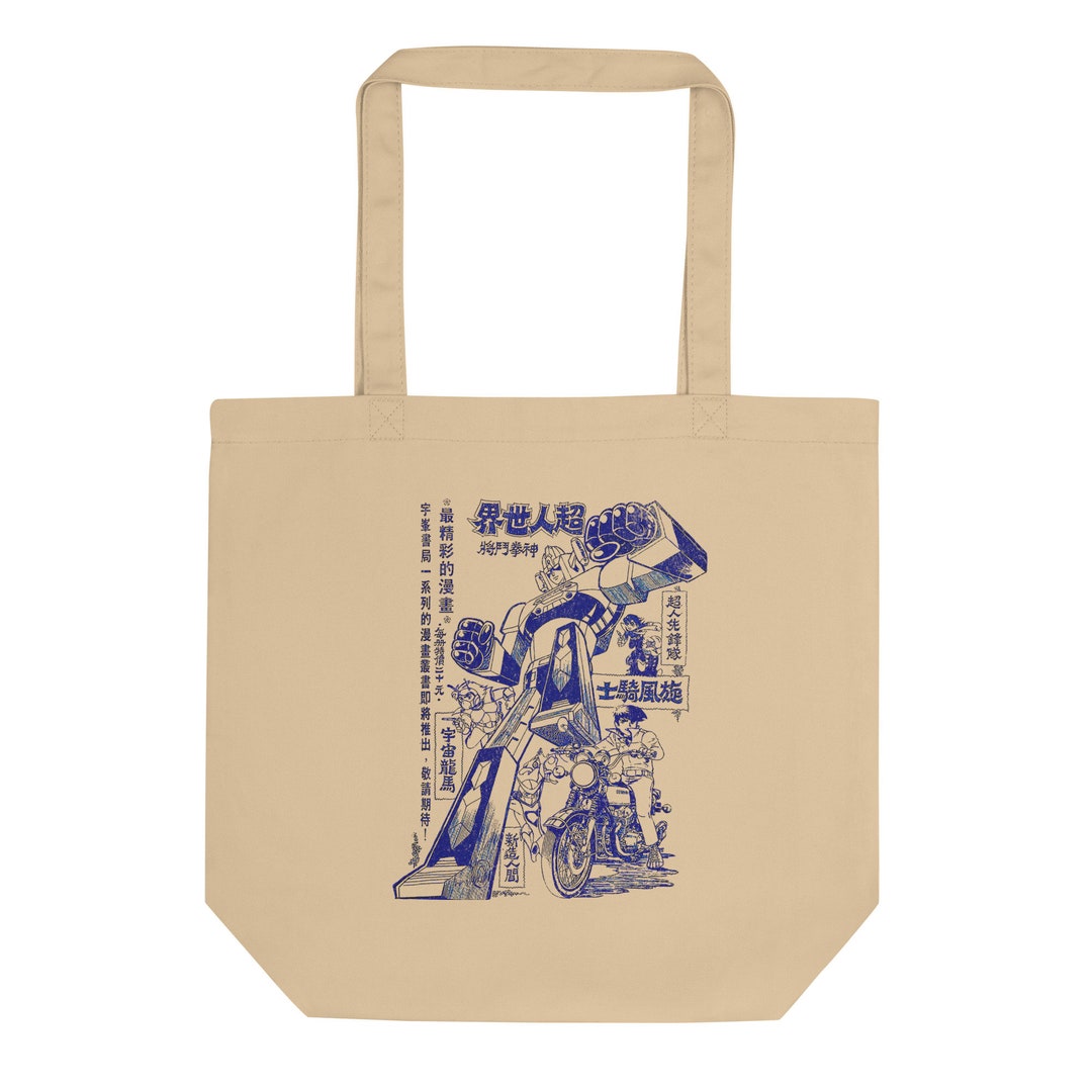 Limited Edition Vintage Manga Advert Retro Design Eco Organic Cotton ...