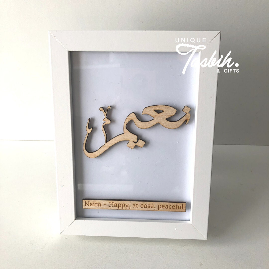 Canvas Frame With Name in Arabic Calligraphy and Translation | 3D ...