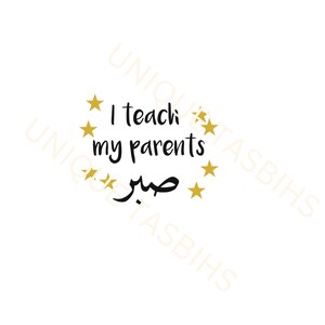 Islamic Digital File SVG Vector I Teach My Parents Sabr arabic Digital ...
