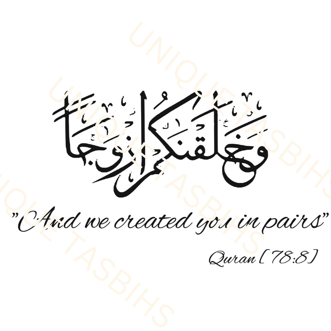 Islamic Digital File SVG Vector | Quran Verse "and We Created You in ...