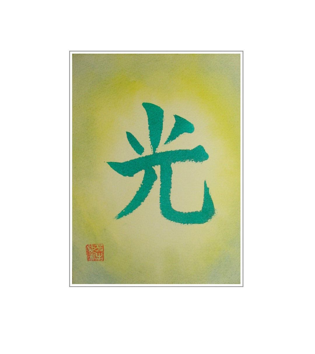 HIKARI (light) - Japanese Calligraphy Shodo Art Card - Etsy