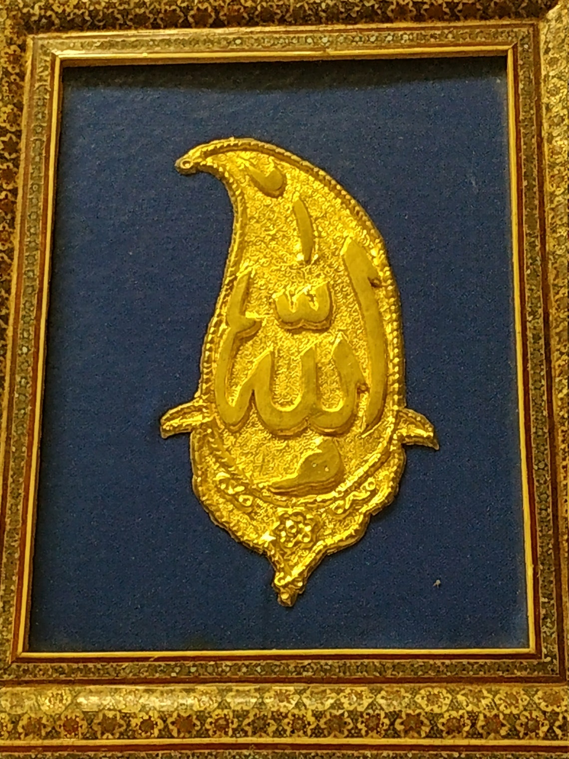 Vintage Islamic Religious Allah God Gold - Etsy