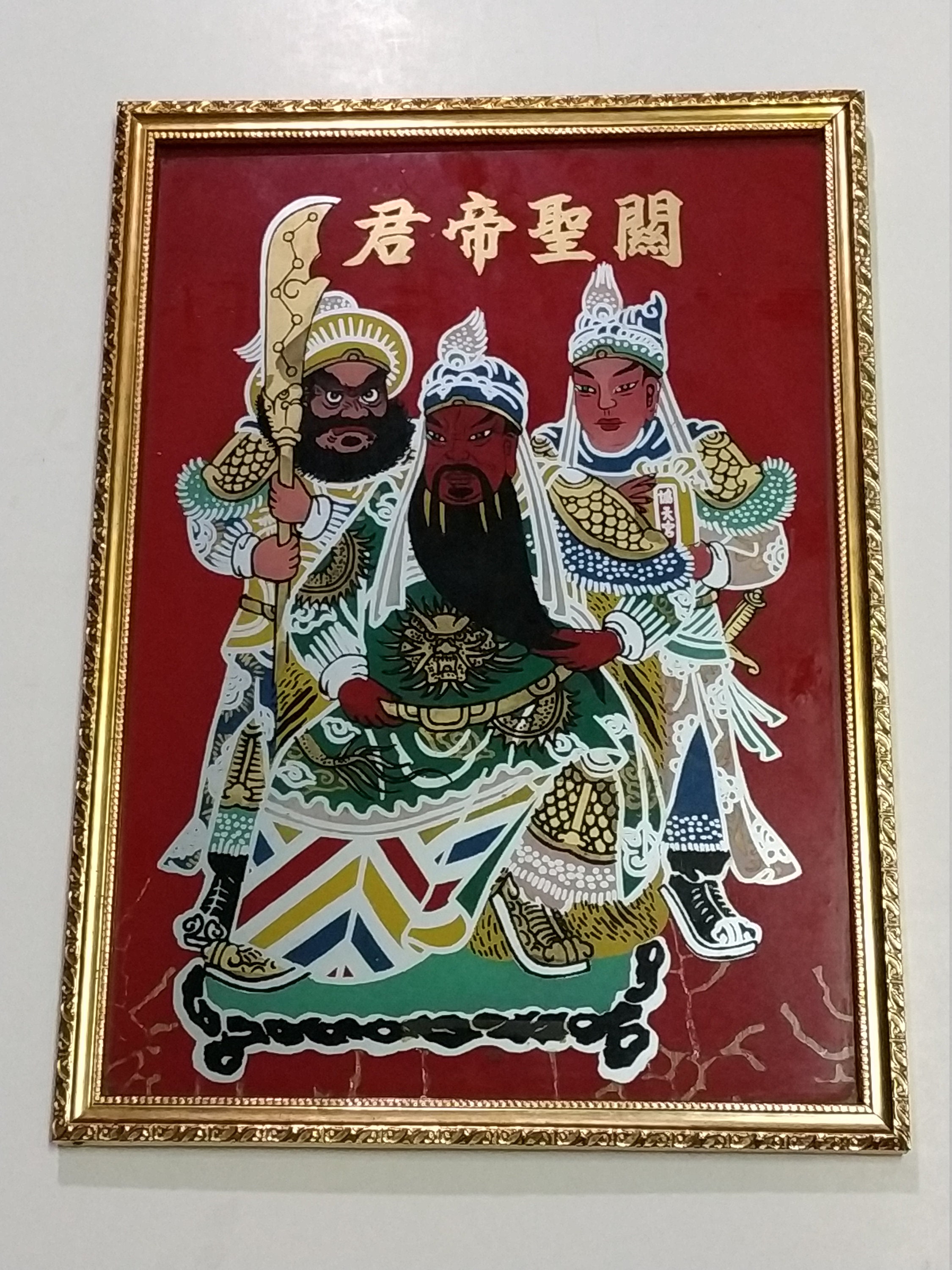 Vintage Guan Di Guan Gong Zhou Cang,15"x10.75",collector - Etsy