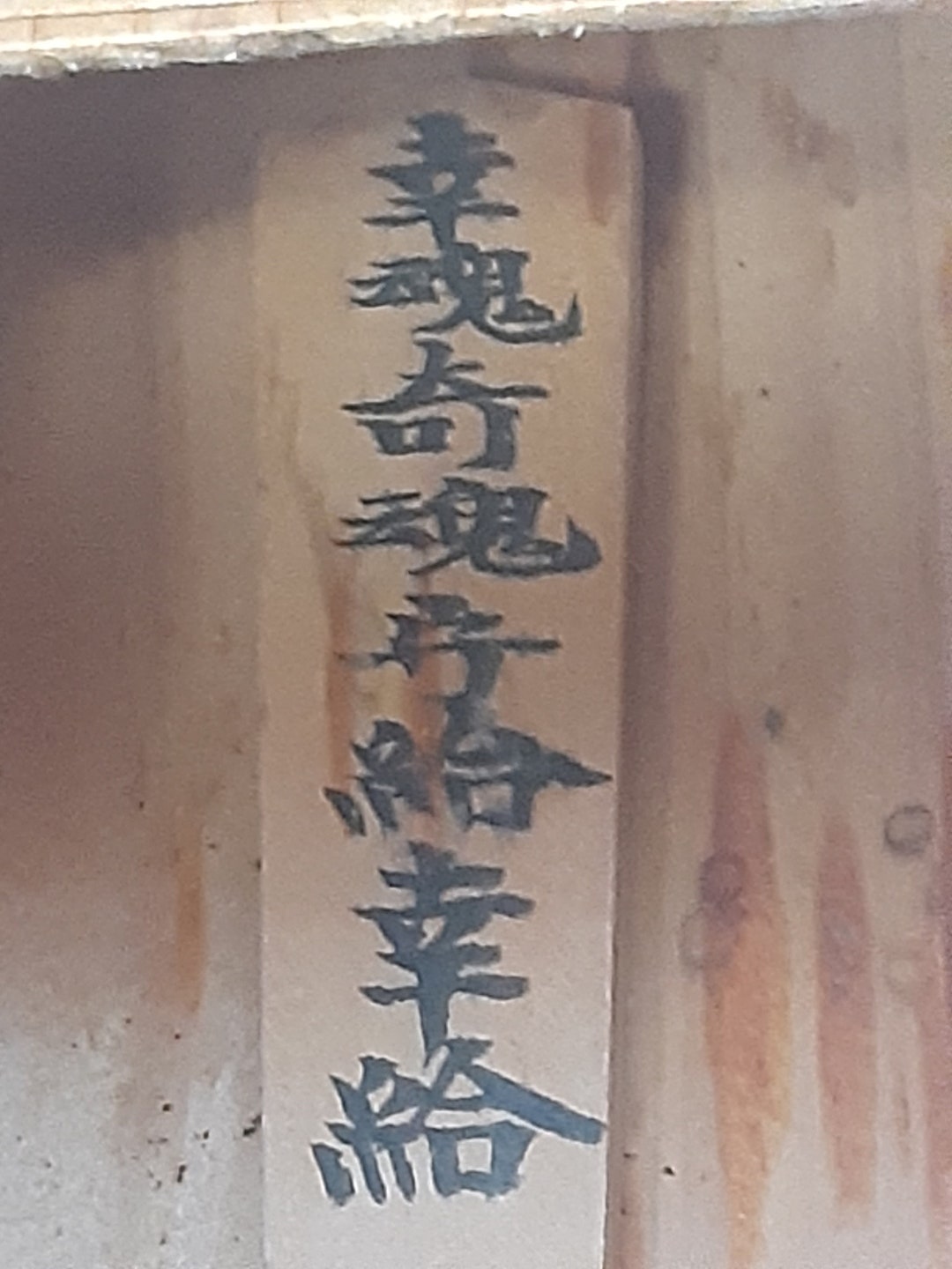 Vintage Japanese Shinto Home Shrine,8.25"×6.25",collectors - Etsy