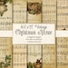 Digital Vintage Christmas Sheet Music 8.5x11 Digital Paper, Scrapbook ...
