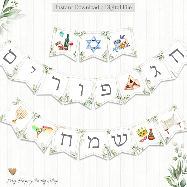 MyHappyPartyShop - Etsy Israel