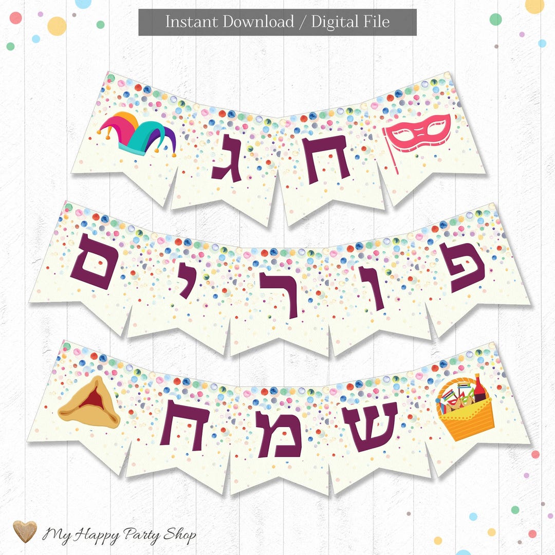 Purim Banner | PRINTABLE | Happy Purim | Hebrew | Jewish Holiday ...