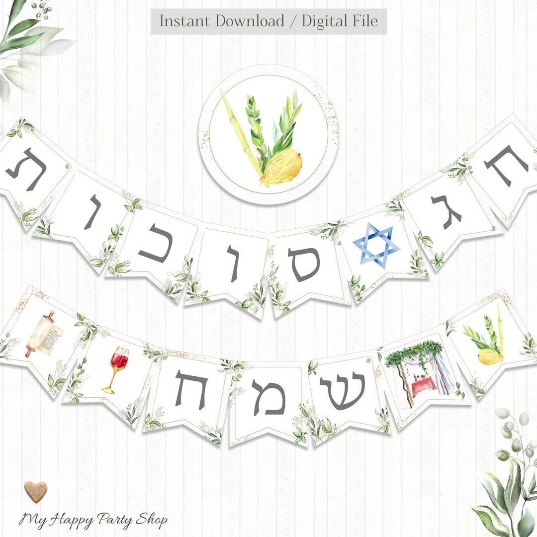 Sukkot Banner, PRINTABLE, Happy Sukkot Flag, Hebrew Jewish Holiday ...