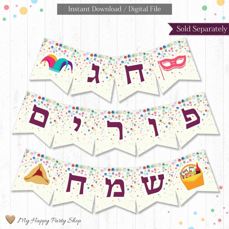 Purim Cards | Printable | Mishloach Manot | Jewish Tradition | Flat 4X6 ...