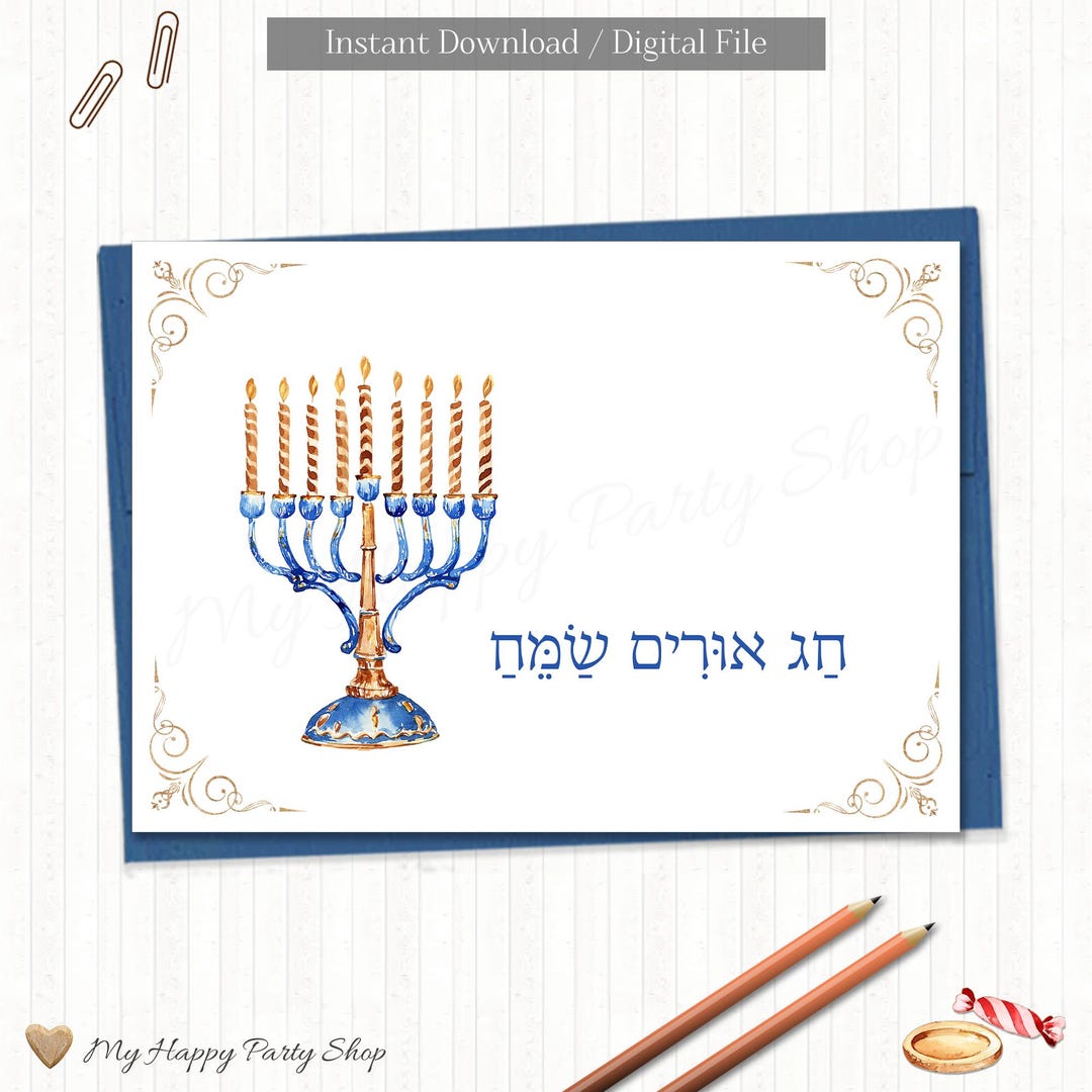 Hanukkah Greeting Card | PRINTABLE | Festival of Lights | Menurah ...