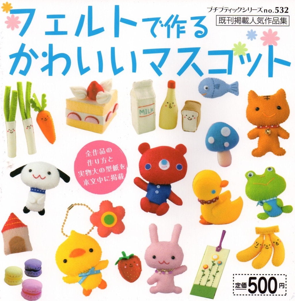 New Japanese Felt 532 Instant Download PDF E-book - Etsy