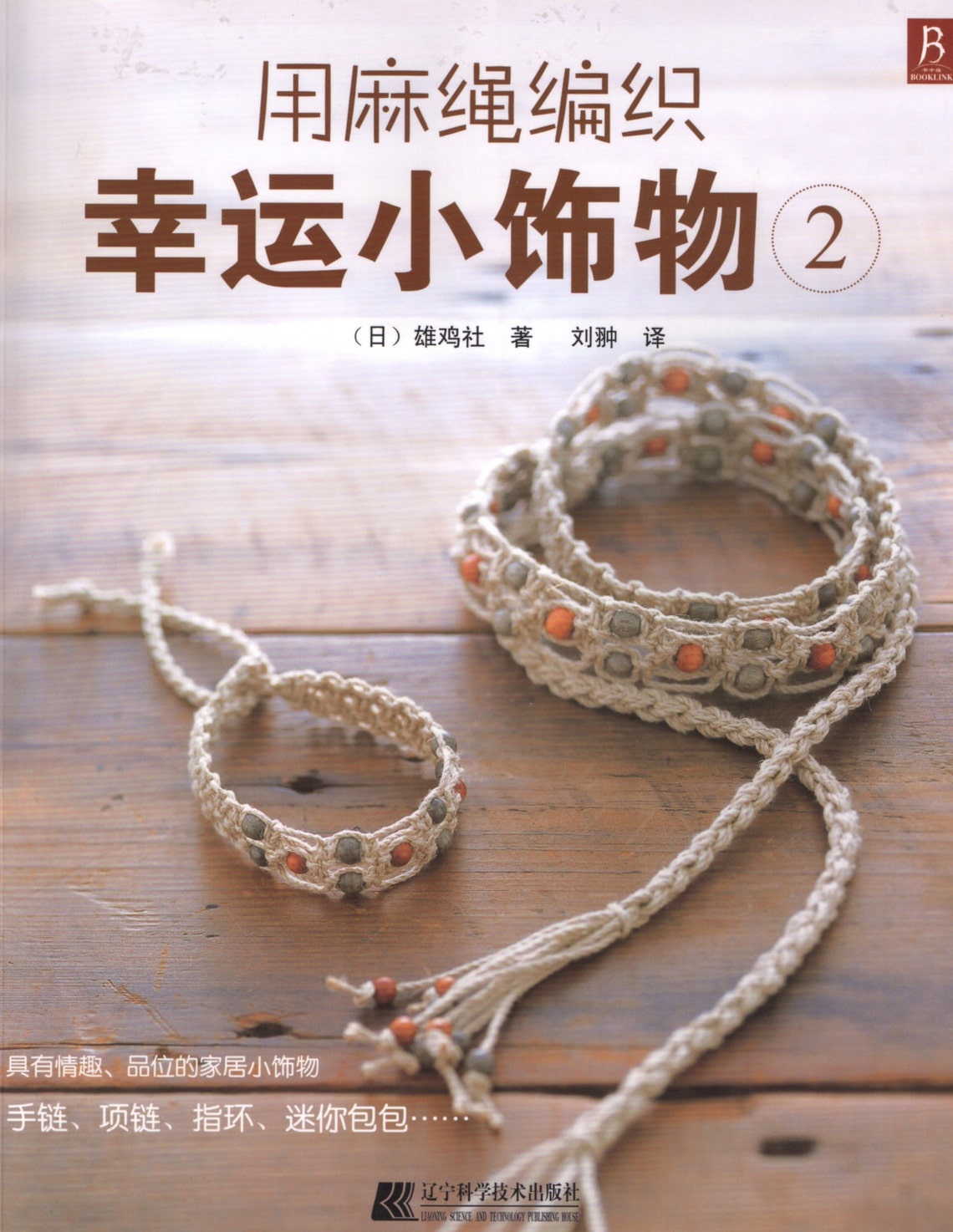 Chinese Macrame New Chinese Macrame Rings Bracelets - Etsy