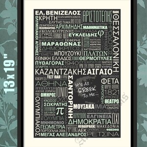 My Greece, It's All Greek to Me, Greek Print, Greek Art, Greek Wall Art ...