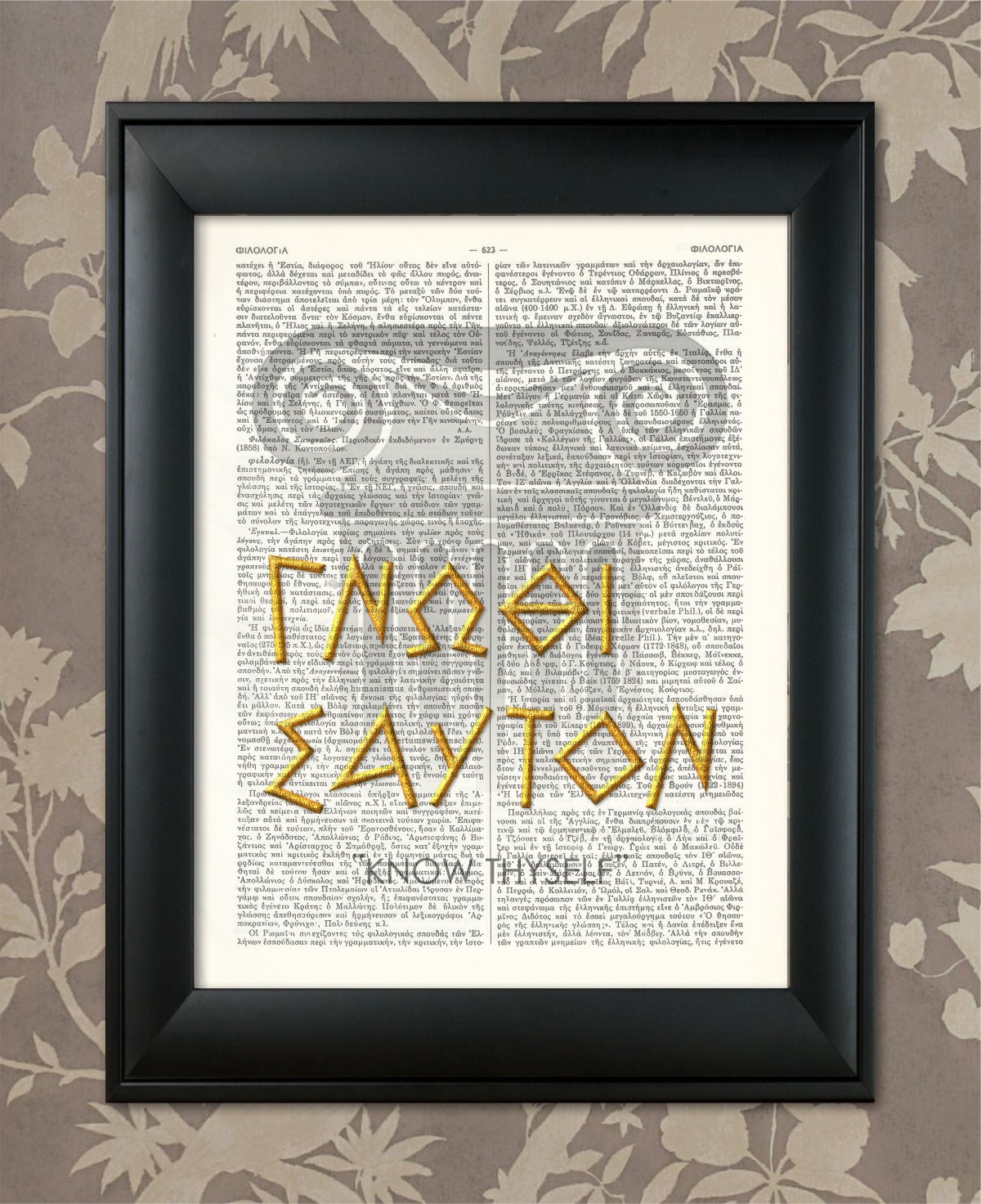 Know Thyself In The Bible