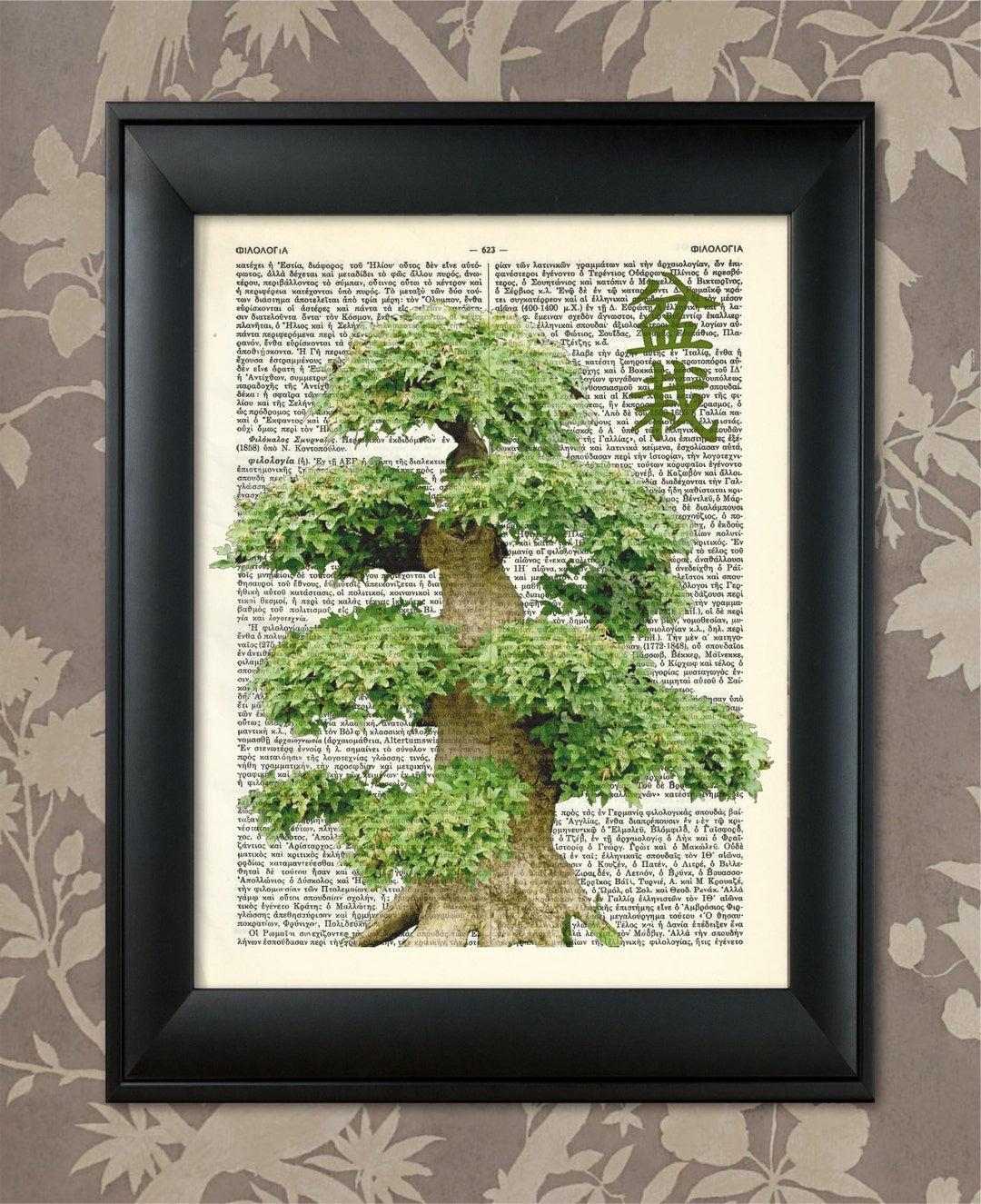 Bonsai Tree Print, 7, Bonsai Print, Bonsai Art, Bonsai Poster, Bonsai ...