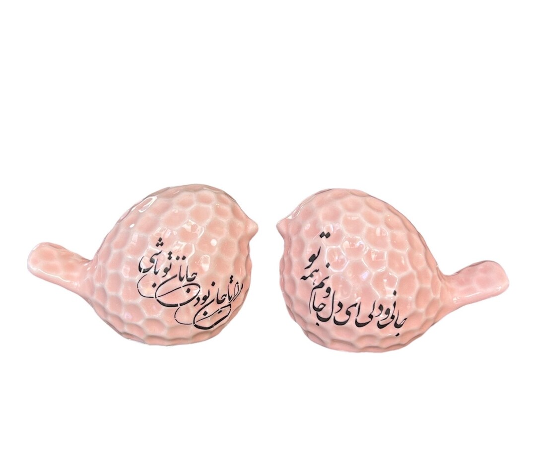 Persian Farsi Calligraphy Poem Love Bird Set of 2 Great Gift for Norooz ...