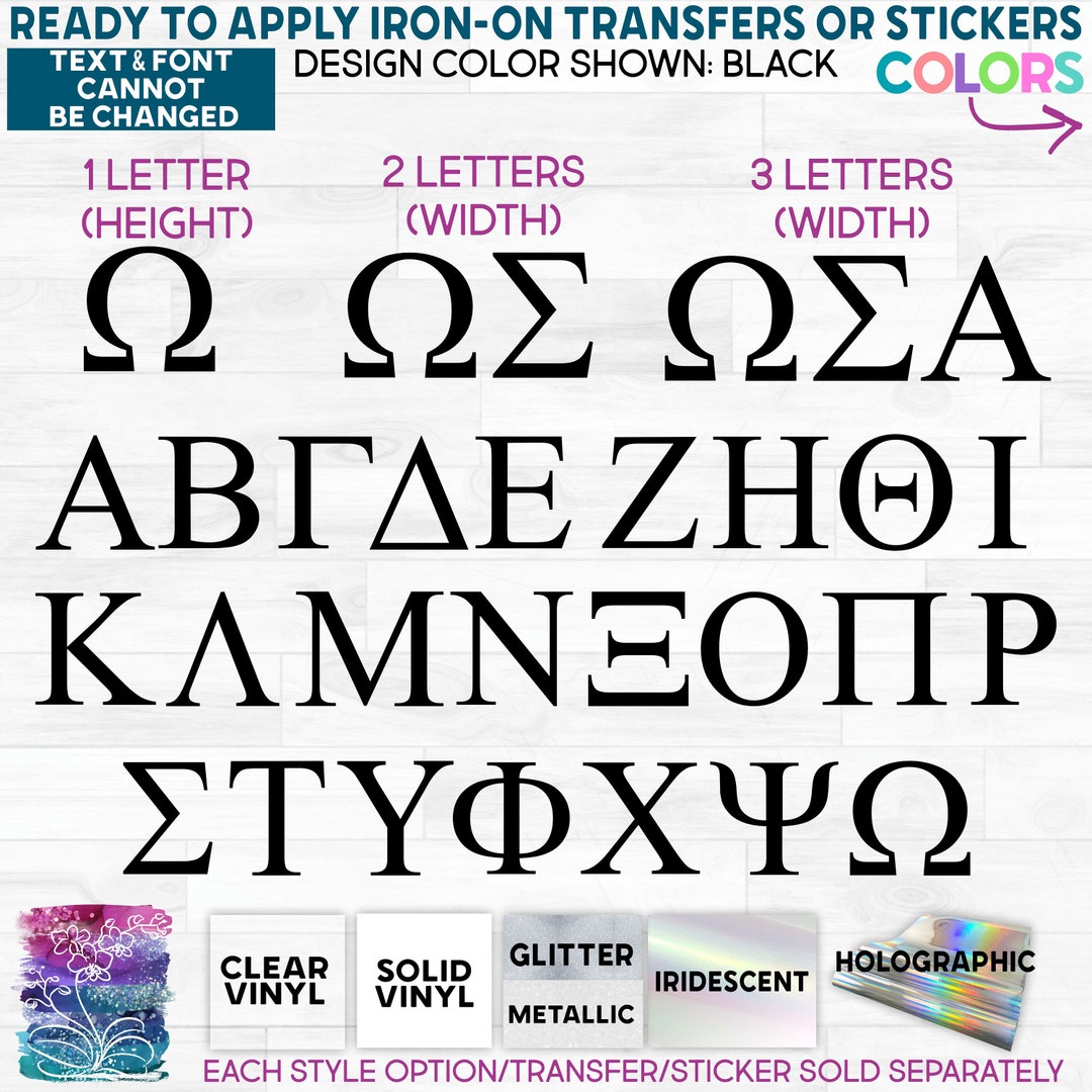 S072-a Vinyl Glitter Holographic DTF Transfer or Sticker Greek Solid ...