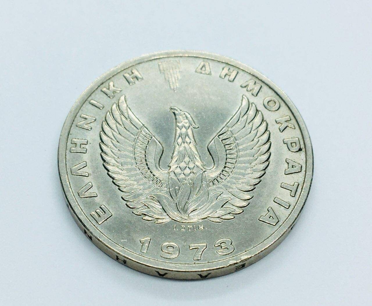 1973 AU Greece 20 Apaxmai - Etsy