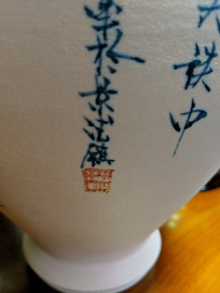 Vintage Chinese Pink Porcelain Vase / Large Unglazed Hand Painted 14 ...