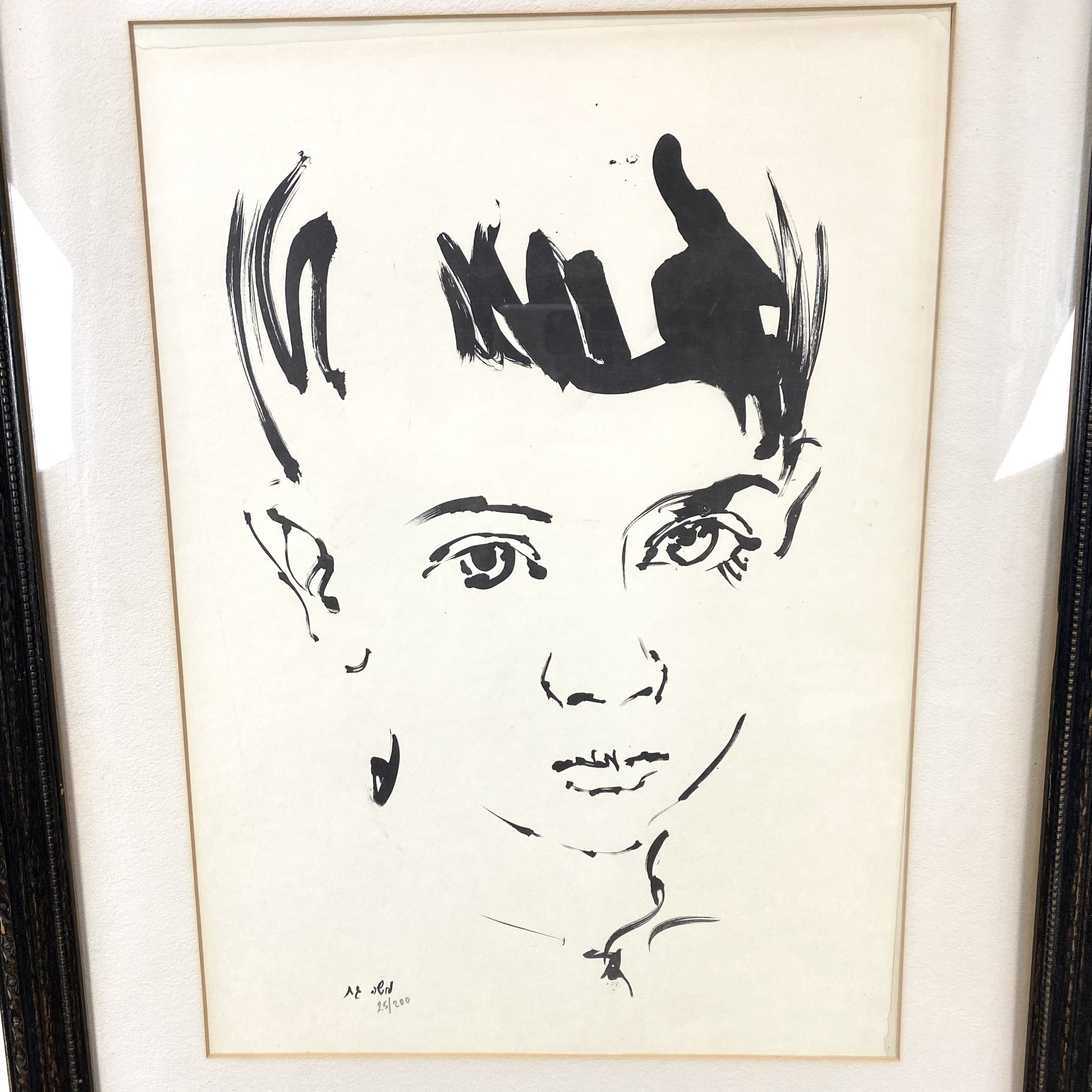 Moshe Gat Numbered Print 25/200 Framed Lithograph boy I - Etsy