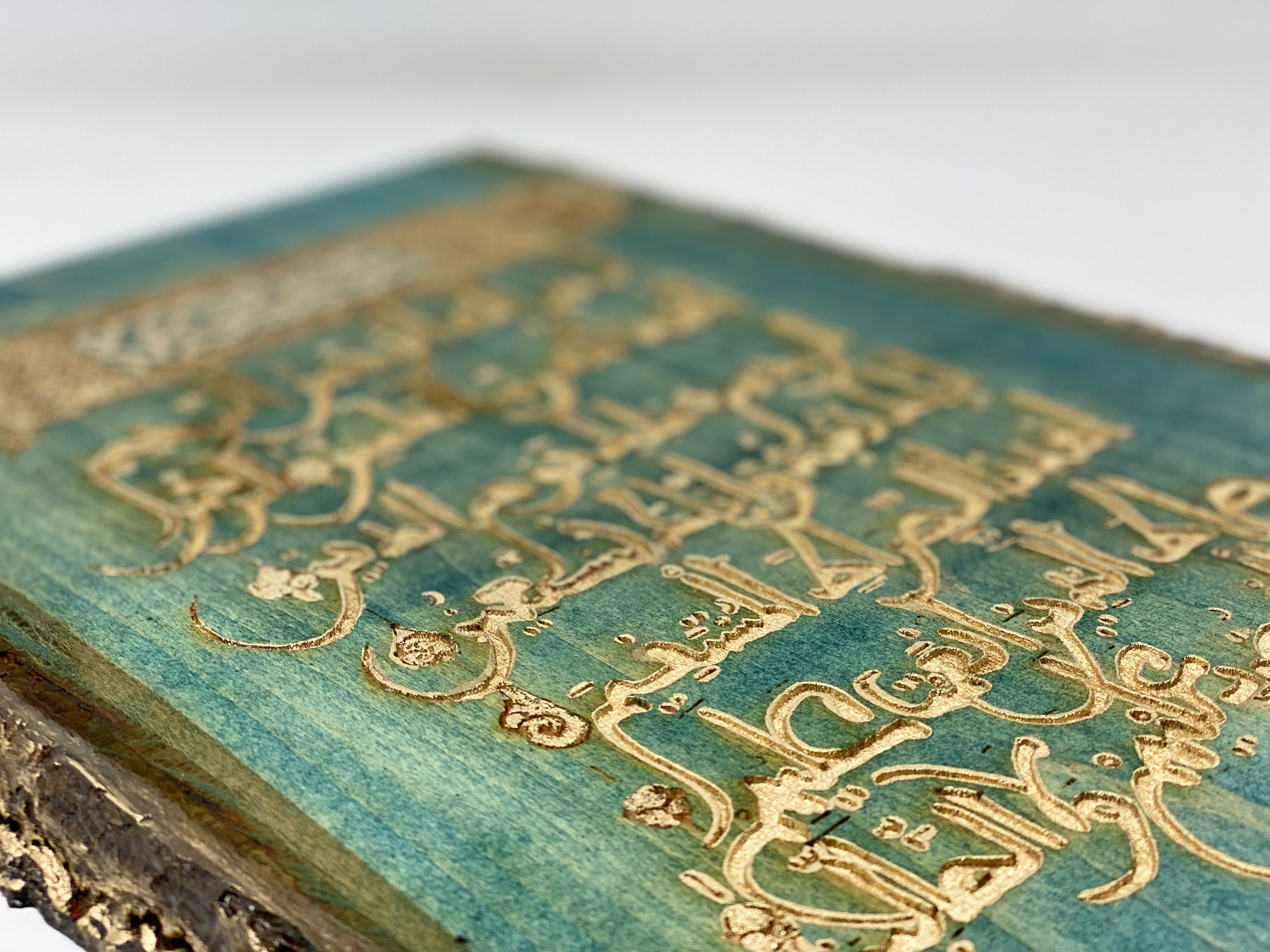 The Arabesque® Wooden Quran Wall Hanging with Maghribi Arabic ...