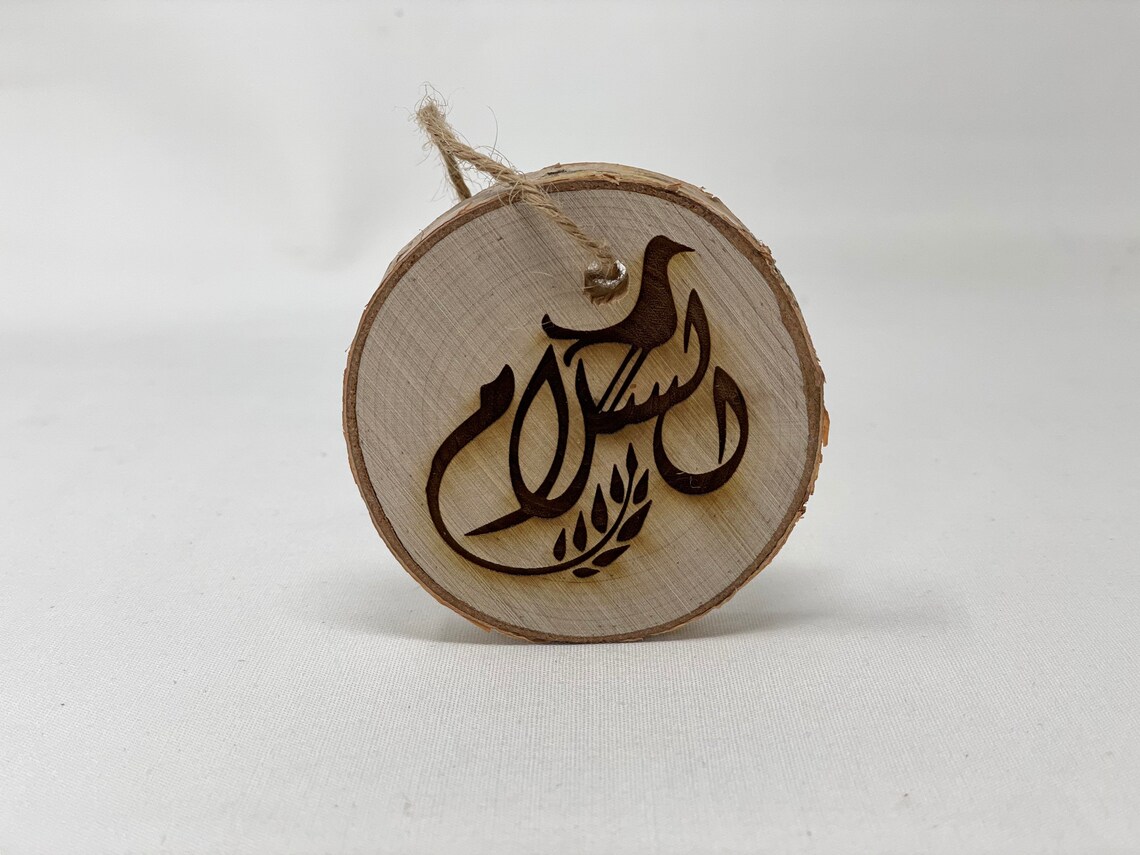 The Arabesque Handmade and Laser Engraved Arabic Calligraphy | Etsy