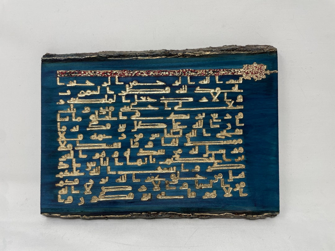 Blue Quran Art | Kufic Arabic Calligraphy, Islamic Wood Wall Art - Etsy