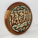 The Arabesque® Wall Decor Art With Engraving in Kufic Arabic ...