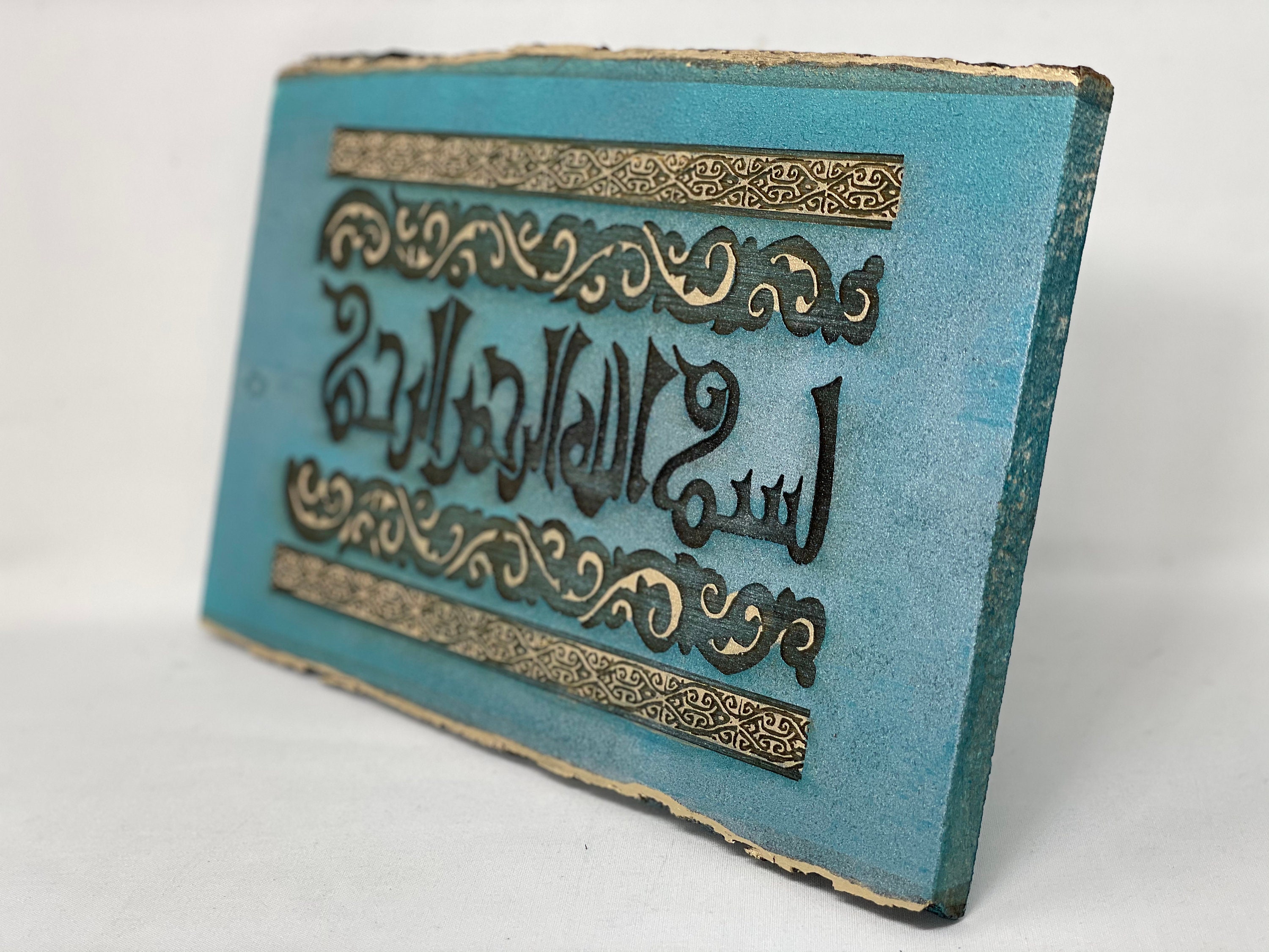 The Arabesque® Imperial Fatimid-Style Medieval Egyptian Bismillah ...