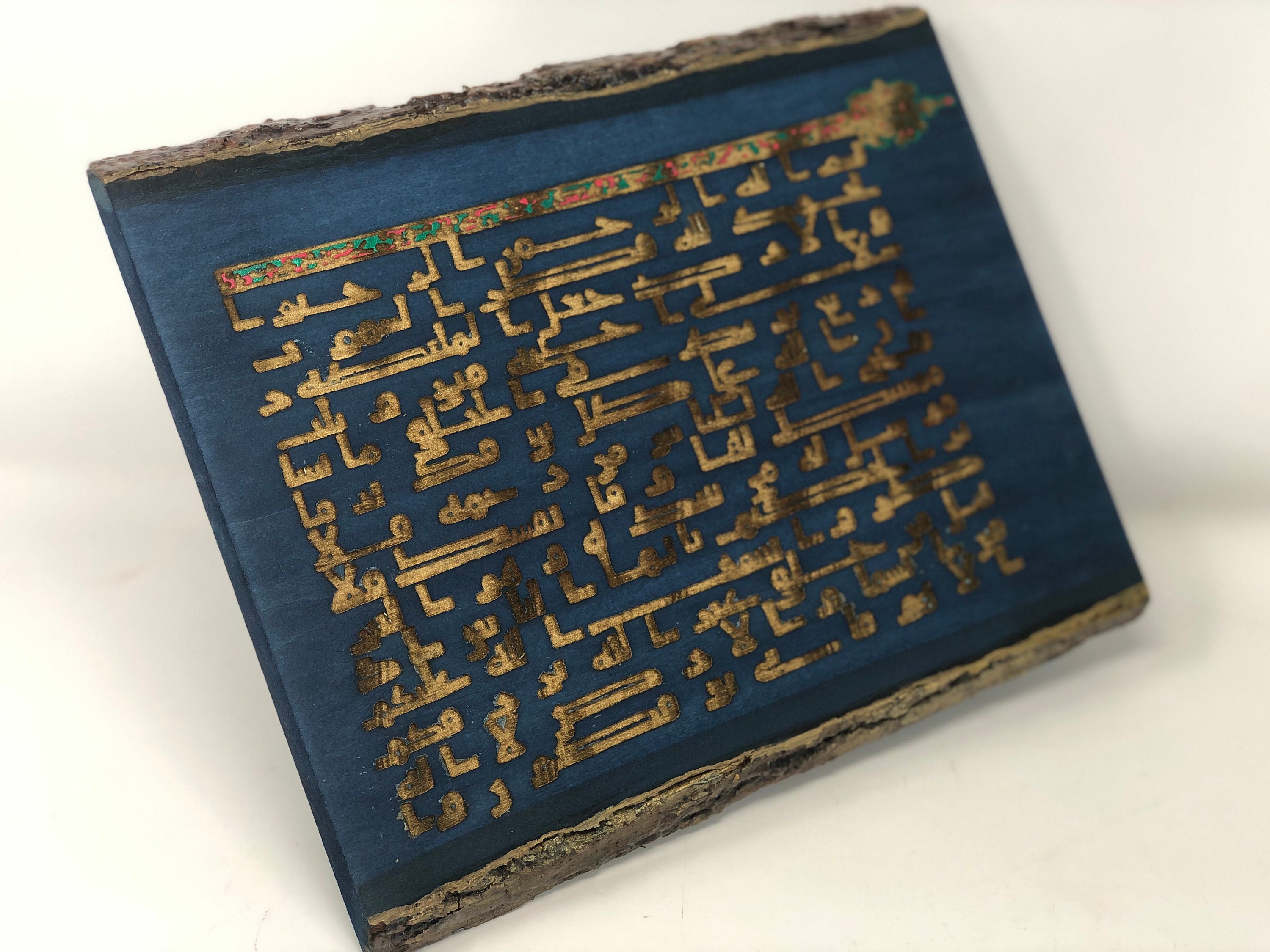 The Arabesque® Tribute To The Blue Quran. Engraved Kufic Arabic Wooden ...