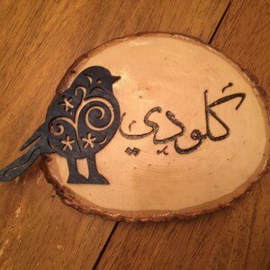 Custom Pyrography Name Plaque (6" Length) With Ornaments. Get Your Name ...