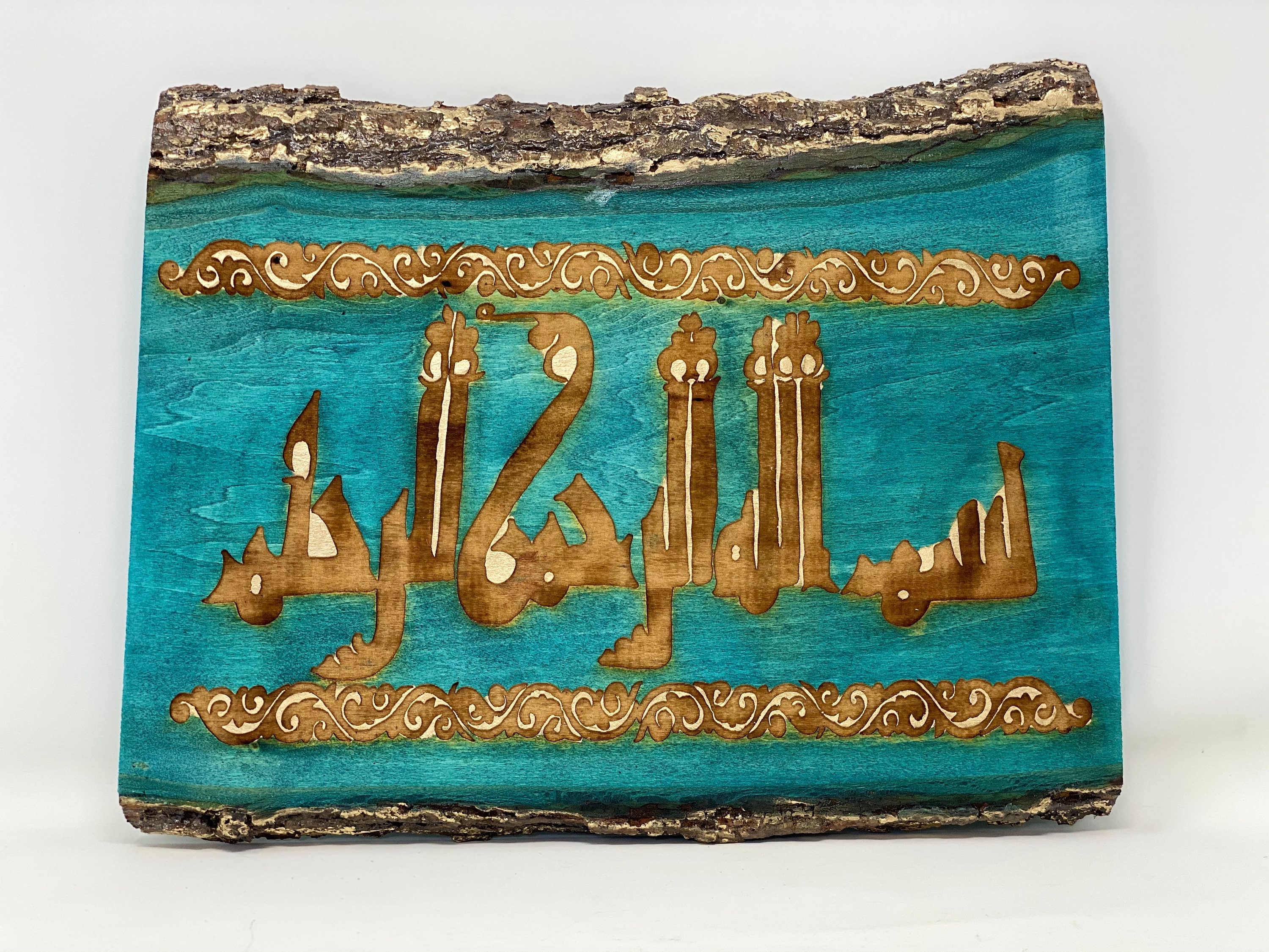 The Arabesque® Imperial Fatimid-Style Medieval Egyptian Bismillah ...