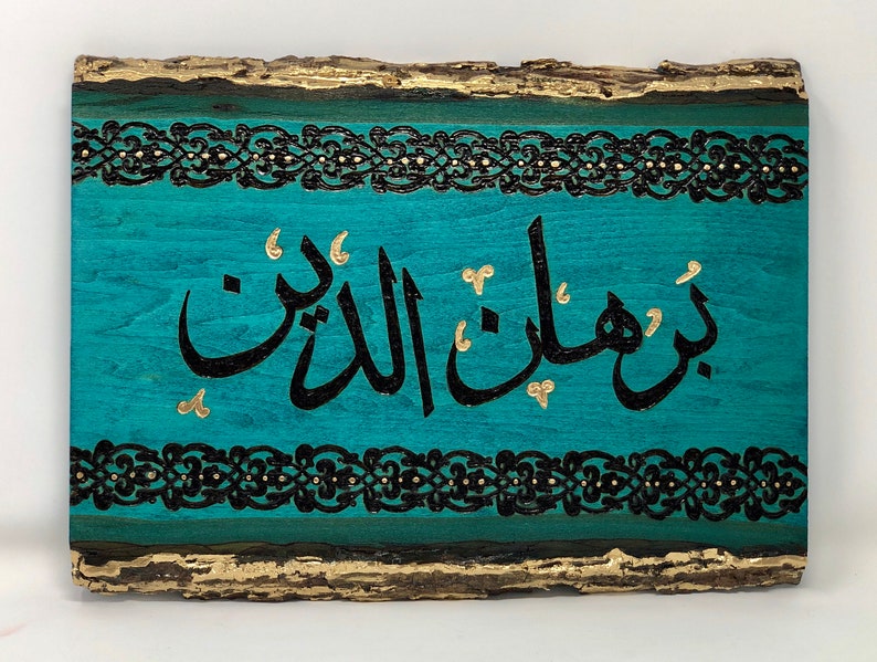 Custom Wood Plaques - Woodburned Tree Slices With Arabic, English ...