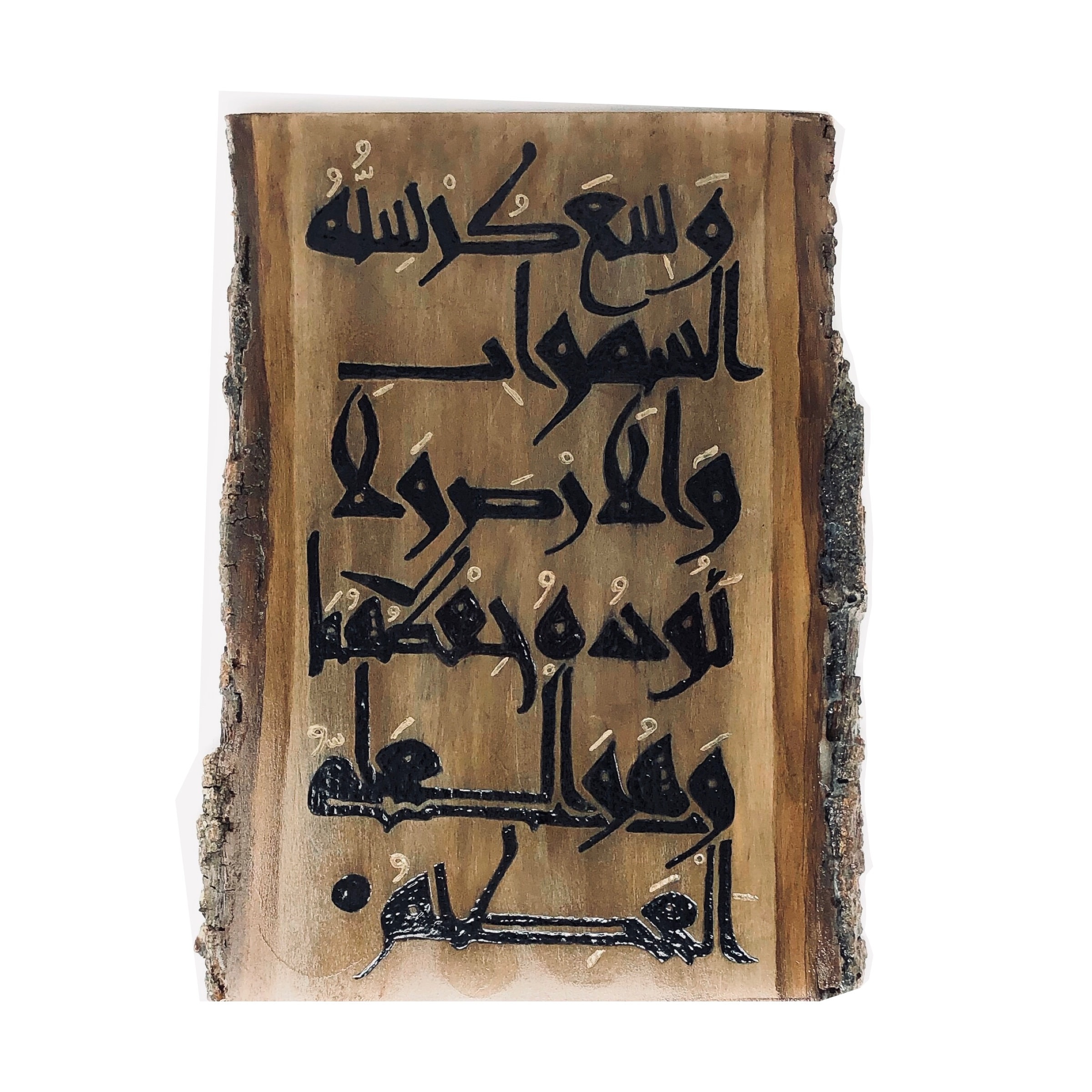 The Arabesque® Wooden Wall Art - Medieval Maghribi Arabic Calligraphy ...