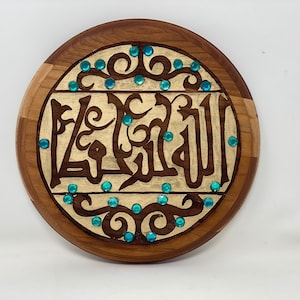 The Arabesque® Wall Decor Art With Engraving in Kufic Arabic ...