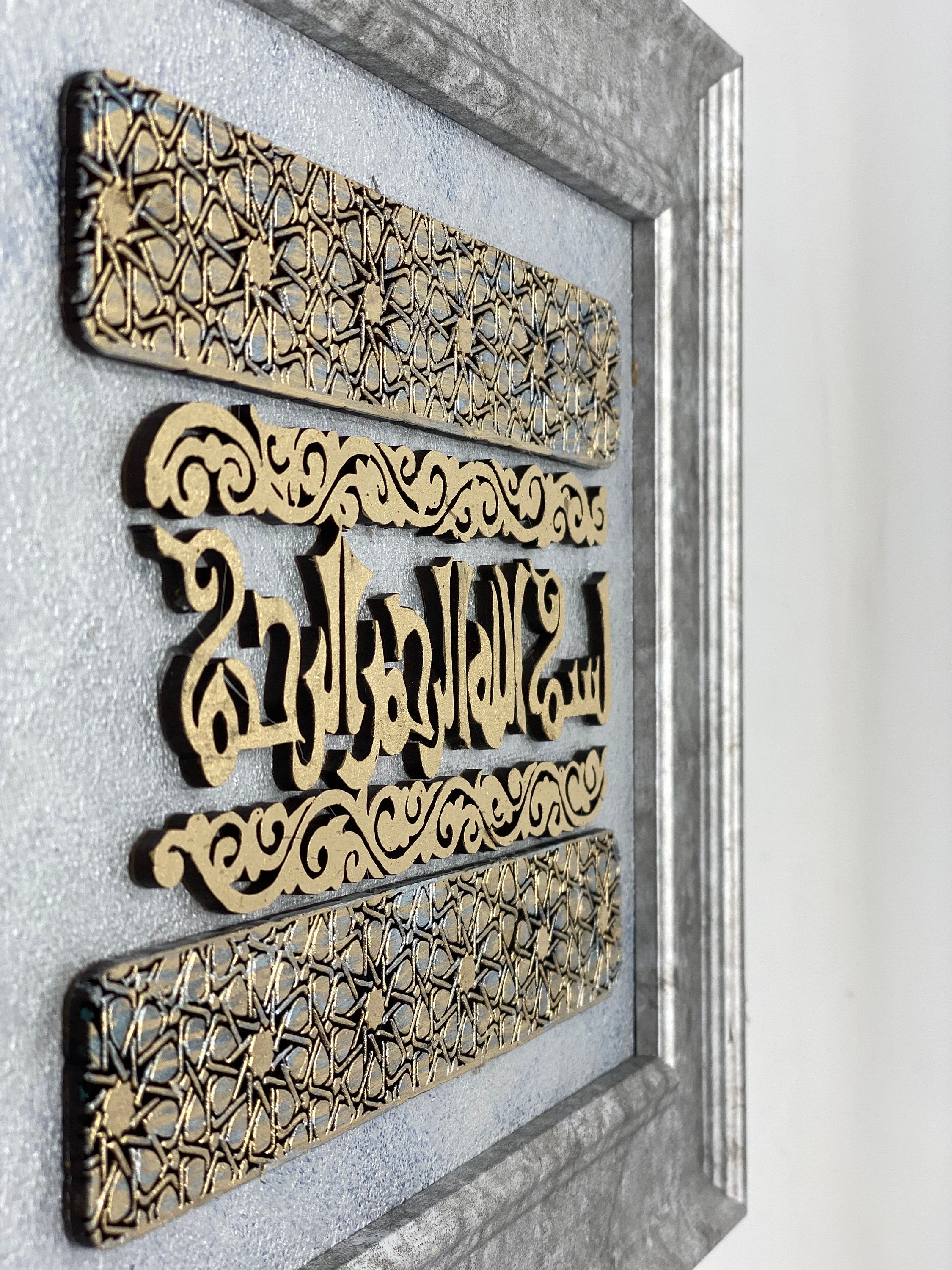 The Arabesque® Imperial Fatimid-Style Medieval Egyptian Bismillah ...