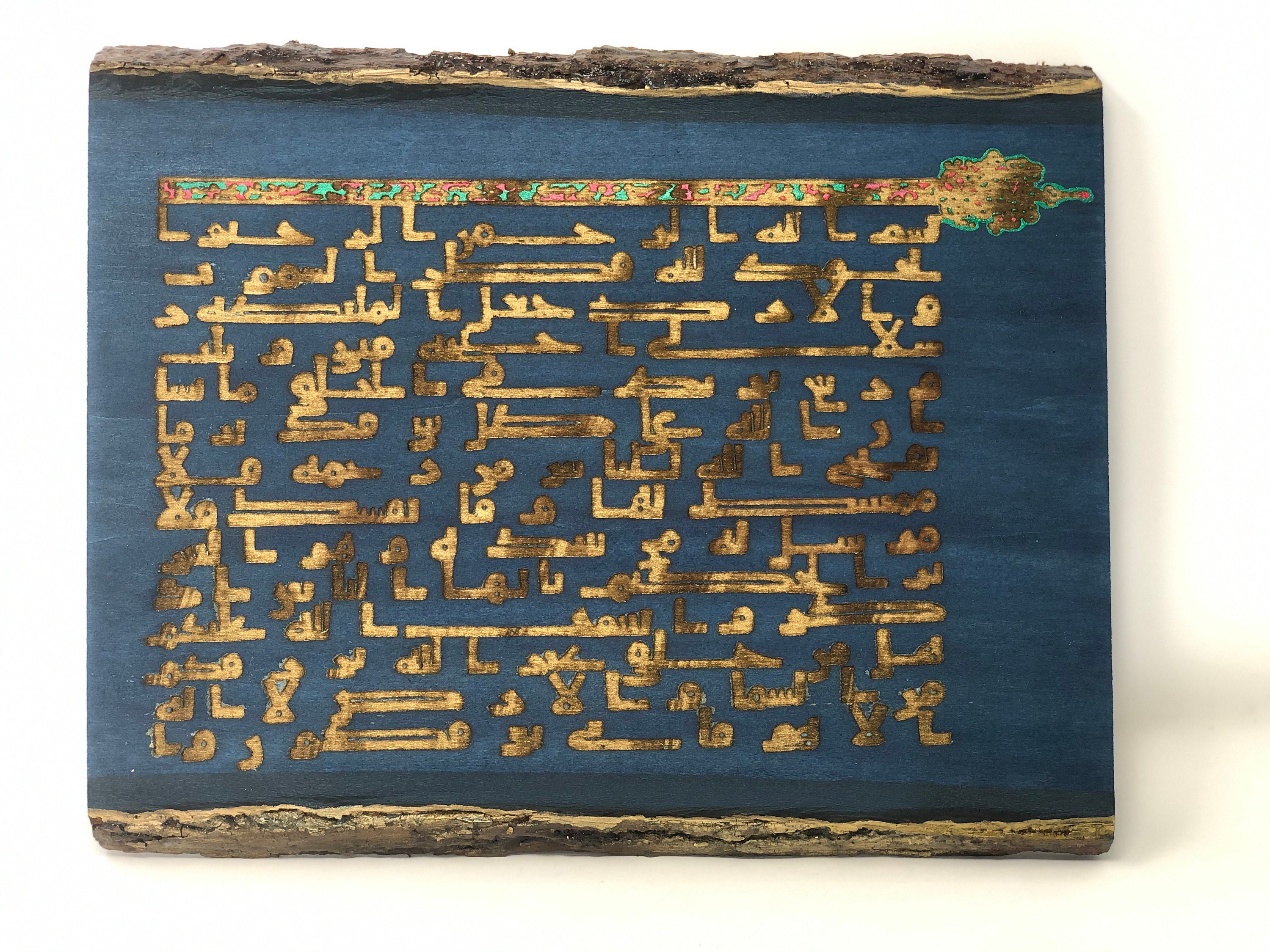 The Arabesque® Tribute To The Blue Quran. Engraved Kufic Arabic Wooden ...