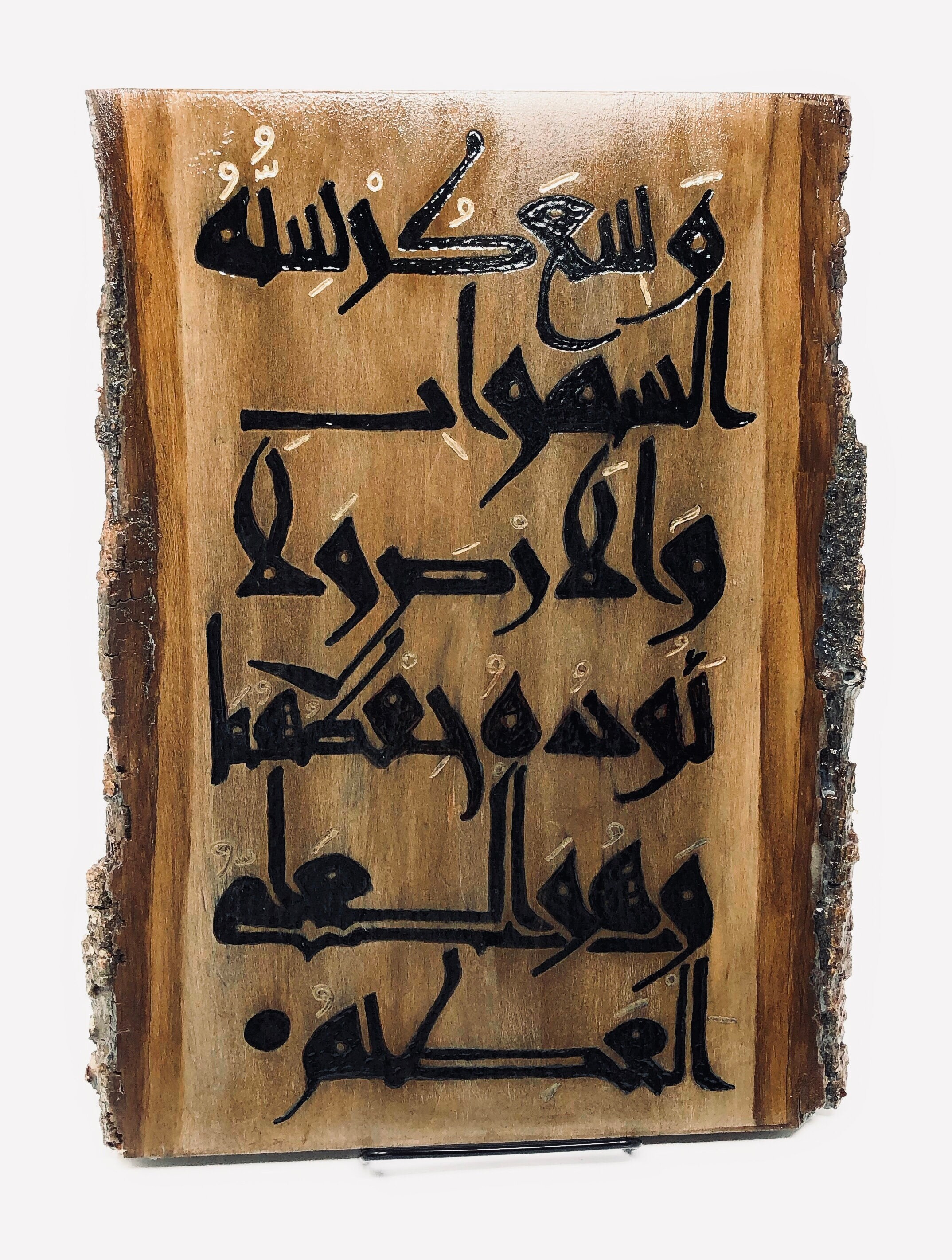The Arabesque® Wooden Wall Art - Medieval Maghribi Arabic Calligraphy ...